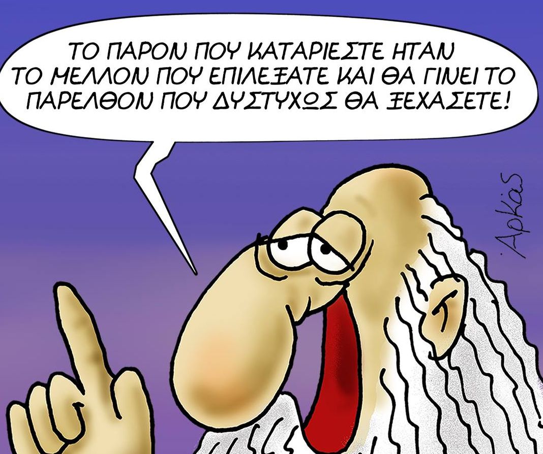 Αρκάς: Viral το τελευταίο σκίτσο που ανέβασε για τις πολιτικές ...