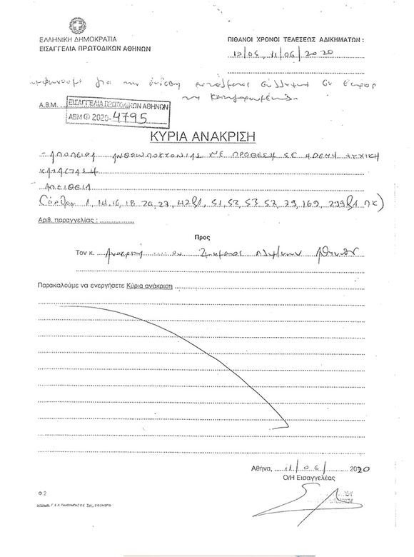 Επίθεση βιτριόλι: Όλη η δικογραφία για την 35χρονη - Οι καταθέσεις και ...
