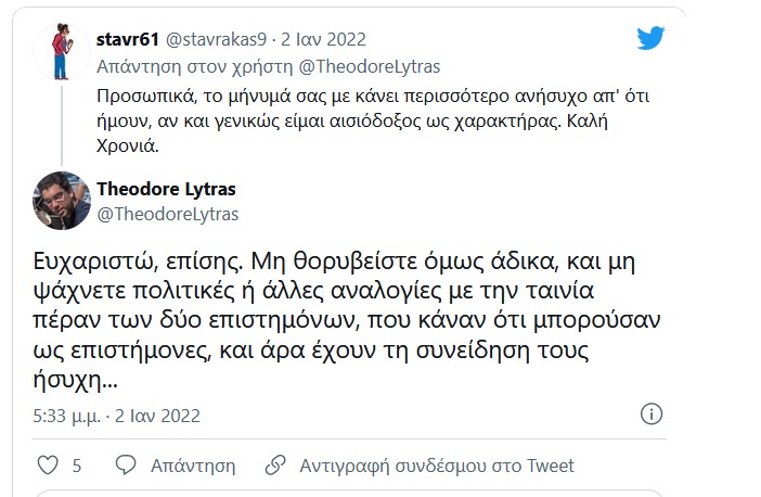 Μελέτη Τσιόδρα: Το «Don’t Look Up» του καθηγητή Λύτρα - «Ευγνώμων που ...