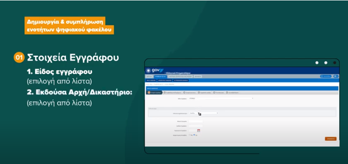 Ελληνικό Κτηματολόγιο: Παρουσιάζει μία σειρά εκπαιδευτικών βίντεο που ...