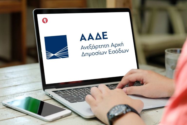 ΑΑΔΕ: Την Πέμπτη κλείνει την πλατφόρμα Ε9 για να ξεκινήσει η διαδικασία ...
