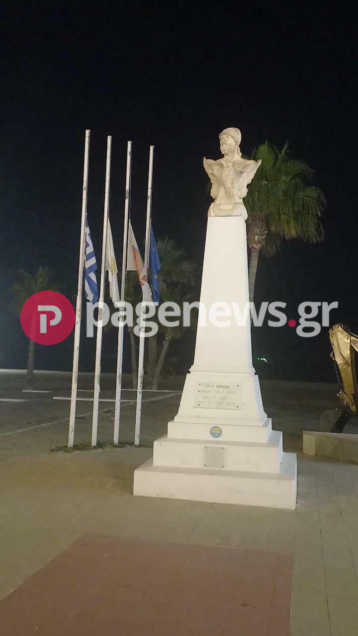 Κύπρος: Τριήμερο πένθος για τους δύο φοιτητές - Μεσίστιες οι σημαίες ...