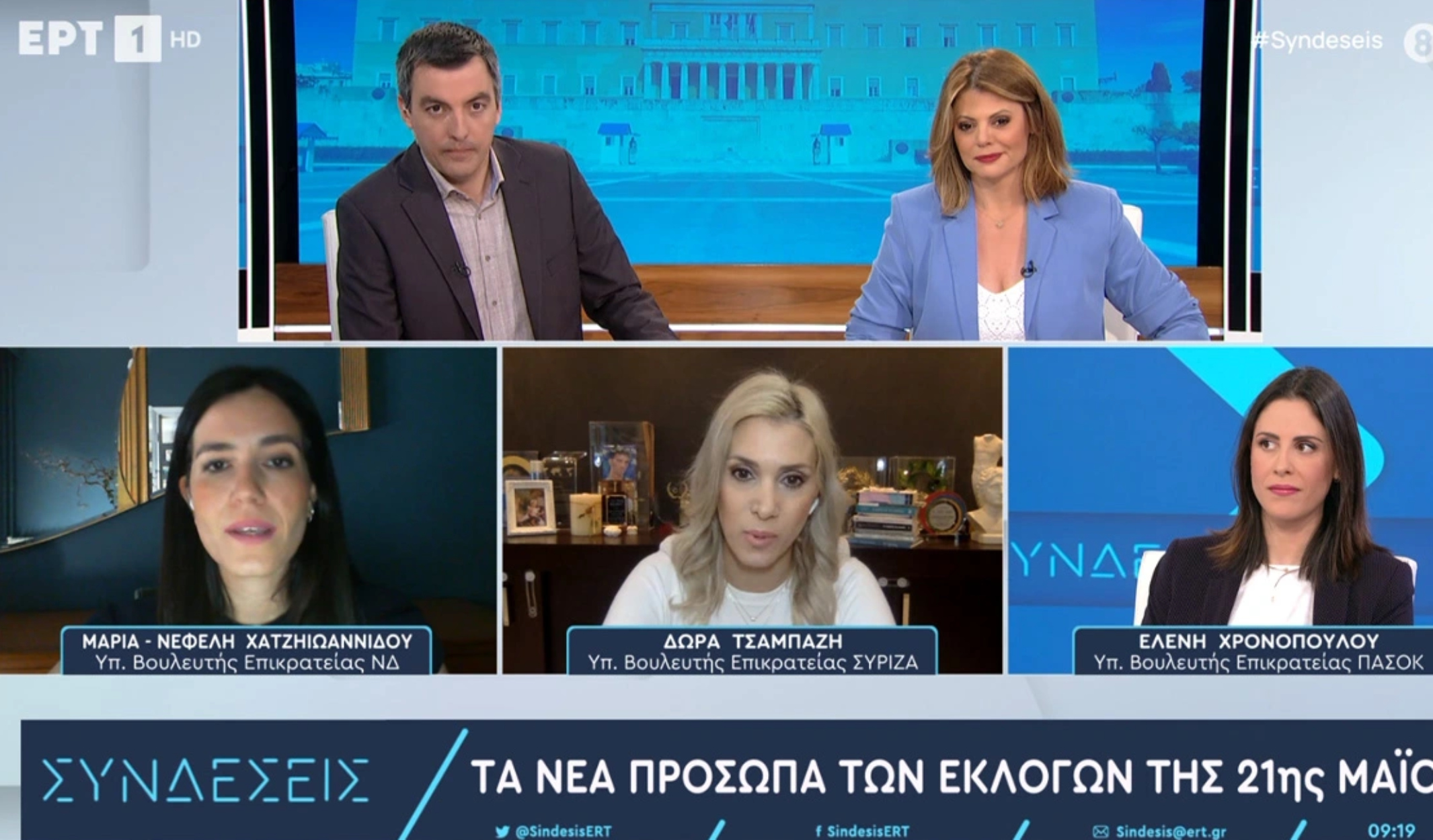 Εκλογές 2023: H ερώτηση στη Χρονοπούλου για τον Γεωργούλη και η ...