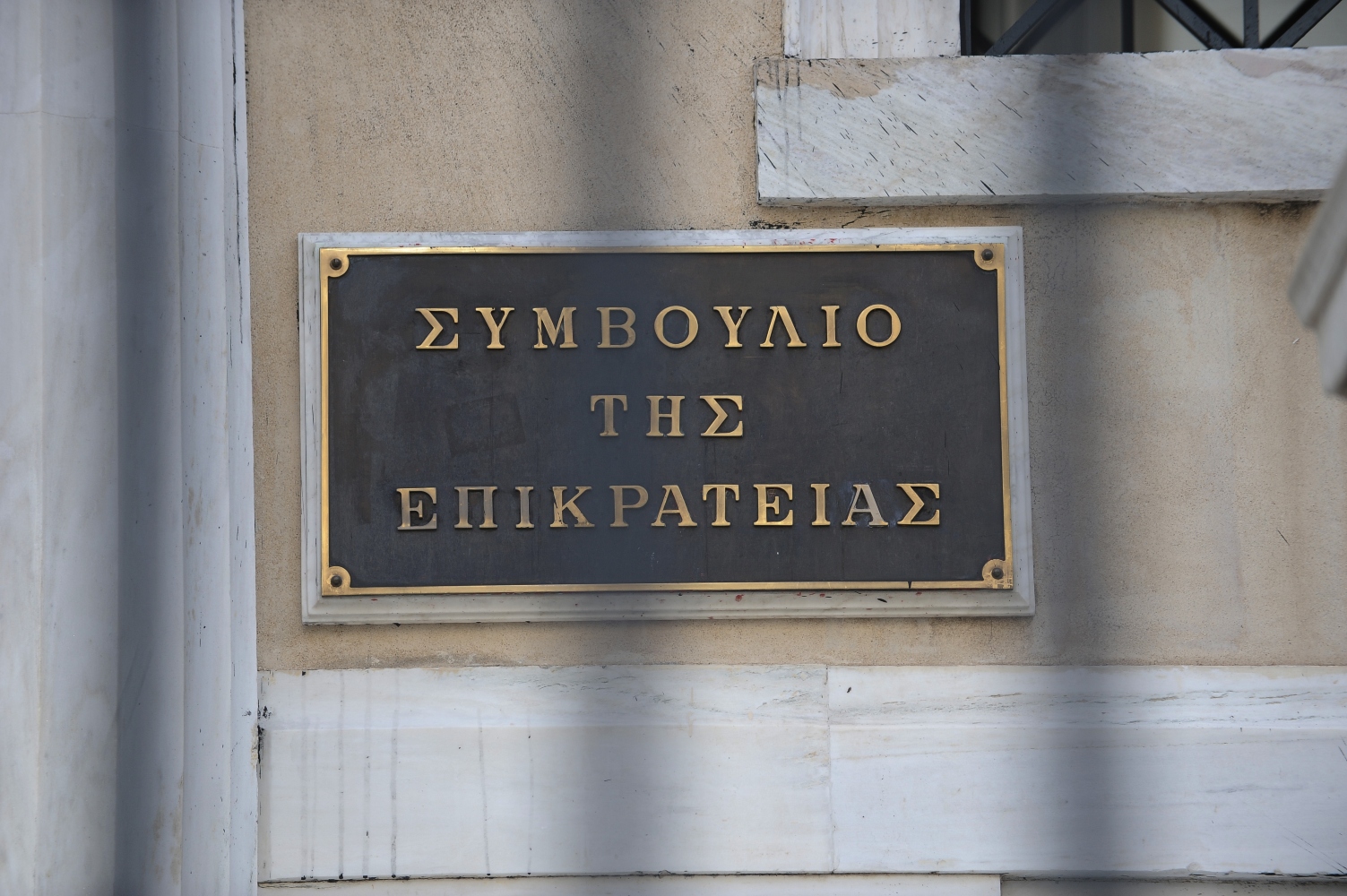 ΣτΕ: Συνταγματική η επιβολή του τέλους επιτηδεύματος | Ειδησεις ...
