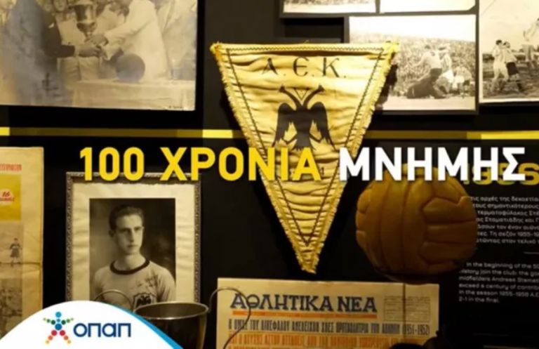 Το συγκινητικό βίντεο του ΟΠΑΠ για τα 100 χρόνια της ΑΕΚ | Ειδησεις ...
