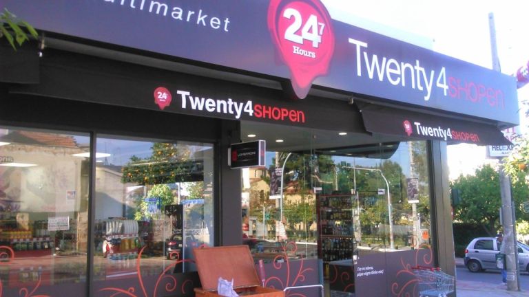 Motor Oil: Η Επιτροπή Ανταγωνισμού ενέκρινε την απόκτηση των TWENTY 4 ...