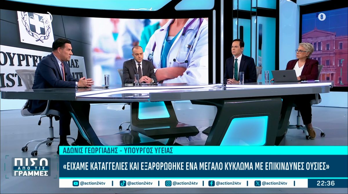 Άδωνις Γεωργιάδης: Χτύπημα στο παράνομο κύκλωμα φαρμάκων – Άμεση δράση ...